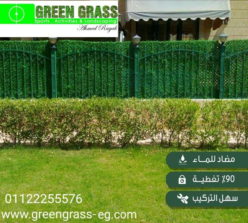 artificial grass fence | Green Grass
